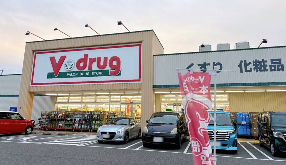 V・drug 豊田大林店 | V・drug | 中部薬品株式会社